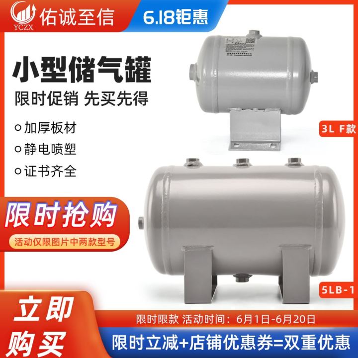 Gas storage tank Small air tank 10L20L40L100L vacuum tank buffer ...
