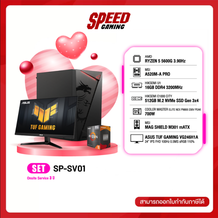 COMSET SP-SV01 | By Speed Gaming | Lazada.co.th