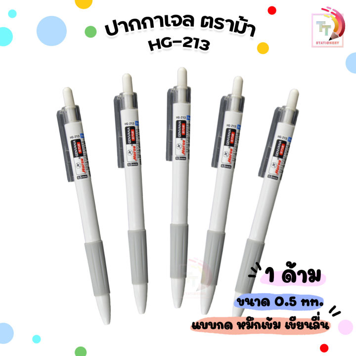 HORSE ตราม้า ปากกาเจล 0.5mm Gel ink pan รุ่น HG-213 หมึกน้ำเงิน ( จำนวน ...