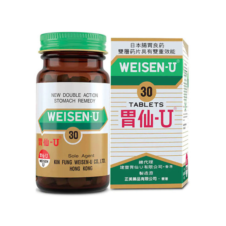 Weisen-u Stomach Remedy 30Tablets | Lazada