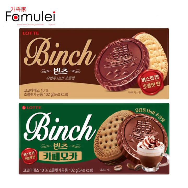 Lotte Binch Biscuits 102g | Lazada PH