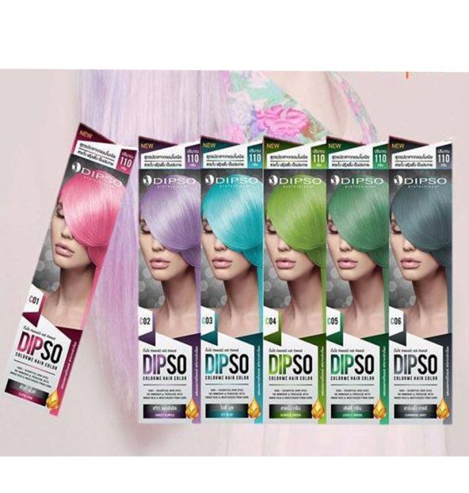Dipso ดิ๊พโซ่ คัลเลอร์มี แฮร์ คัลเลอร์ | Lazada.co.th