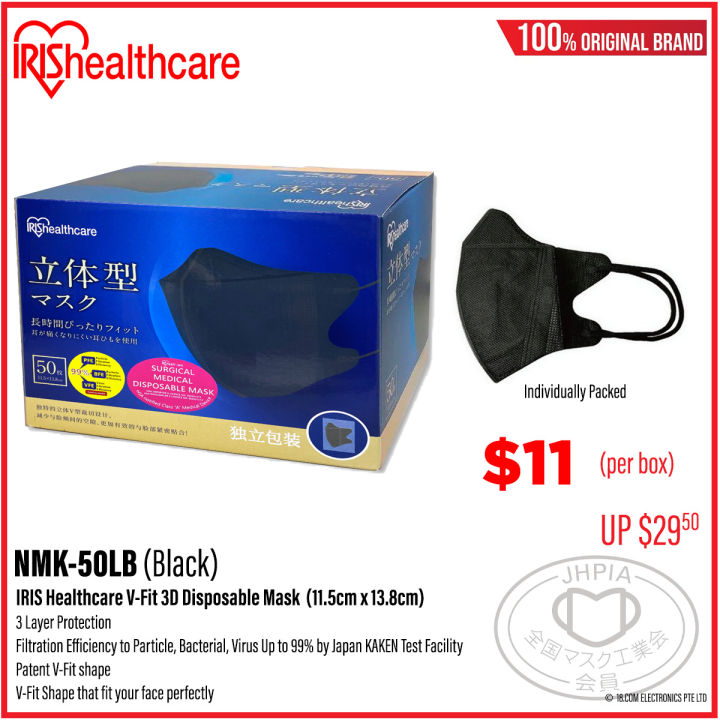 IRIS Healthcare NMK-50LB/LW | Surgical Medical Disposable 3ply 3D V-Fit ...