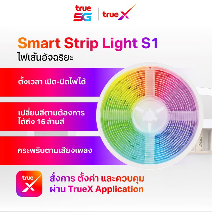 IOT SMART STRIP LIGHT T3 RGB LED5M | Lazada.co.th