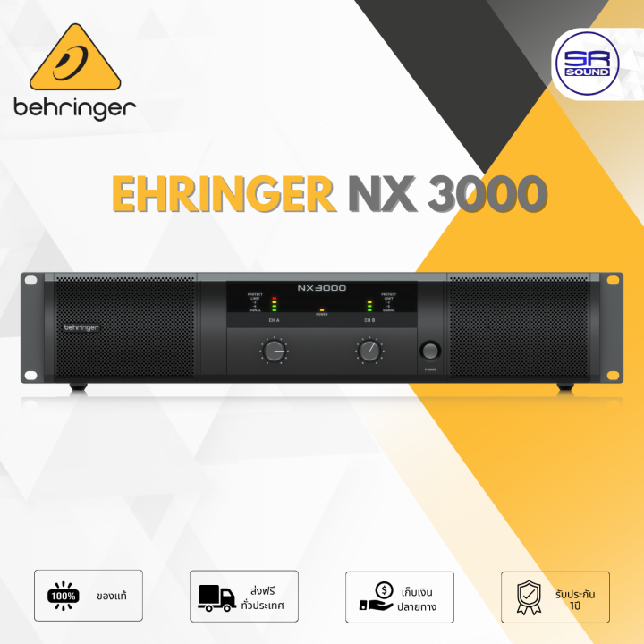 BEHRINGER NX 3000 เพาเวอร์แอมป์ NX-3000 NX 3000 | Lazada.co.th