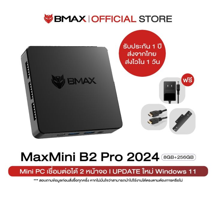 (2024) BMAX B2 ProPC RAM 8GB / 256GB Celeron 4000 Windows 11 ready to ...