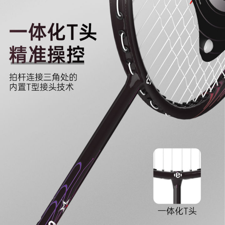 EDG joint badminton racket authentic flagship store full carbon fiber ...