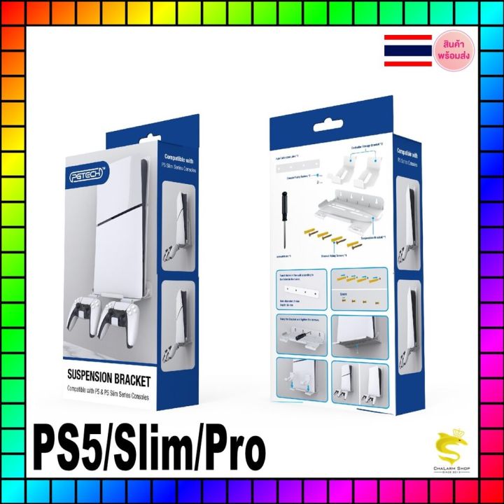PG TECH Wall Mount ชุดฐานติดผนัง เครื่องเกม PS5 ทุกรุ่น | Lazada.co.th