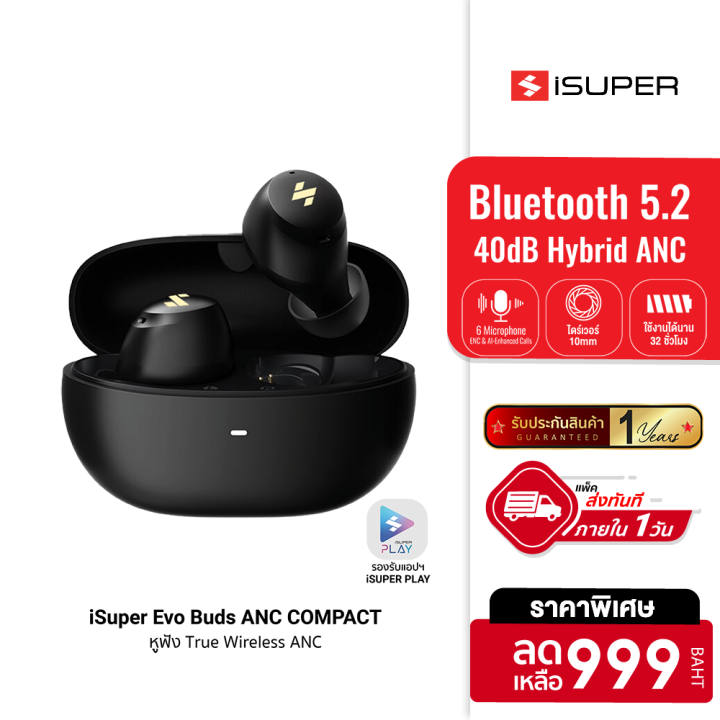 [ราคาพิเศษ 999 บ.] iSuper Evo Buds ANC Compact หูฟังไร้สาย ตัดเสียงรบ ...