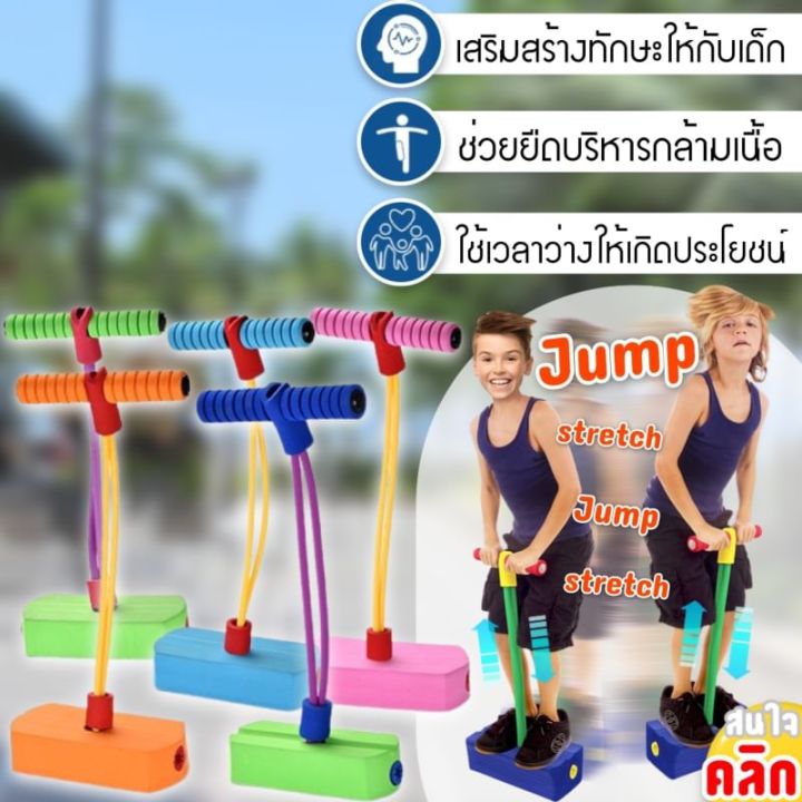 HealthyClick- spring jumping elastic แท่นกระโดดจัมเปอร์ อุปกรณ์ช่วยใน ...