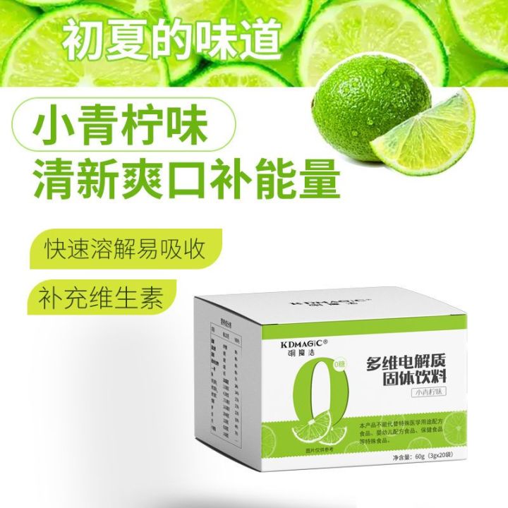 Electrolyte powder Supplement energy water fitness exercise sweat ...