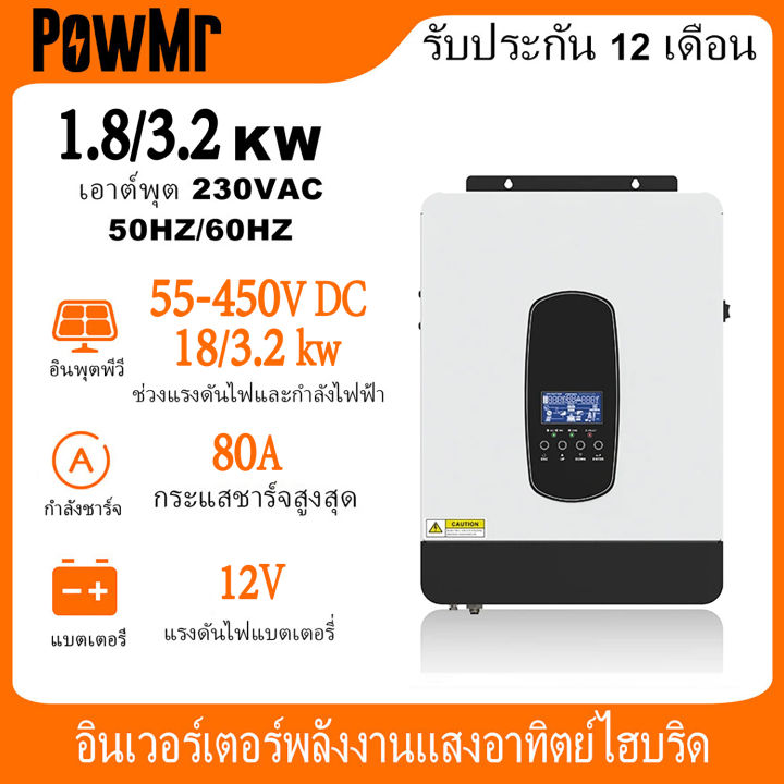 PowMr อินเวอร์เตอร์โซลาร์ไฮบริด 12V 24V DC 220V AC 1.8KW 3KW เครื่องชาร์จโซลาร์แบบออฟกริด MPPT ...