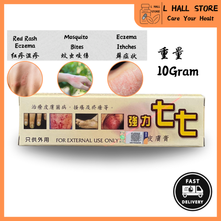 强力七七皮肤膏 SS77 Cream Skin Diseases [10G] | Lazada