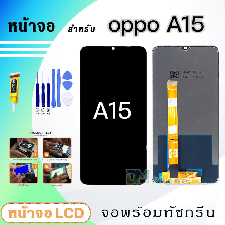 หน้าจอ LCD oppo A15 จอแท้ จอ+ทัช สำหรับ Display screen touch ออปโป้ A15 ...