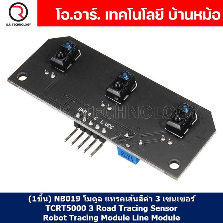 1ชิ้น Nb019 โมดูล แทรคเส้นสีดำ 3 เซนเซอร์ Tcrt5000 3 Road Tracing Sensor Robot Tracing Module