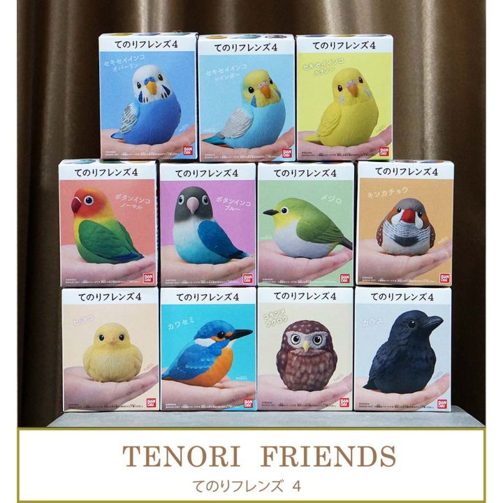 แยก Bandai Tenori Friends 4 โมเดลสัตว์ โมเดลนก สมจริง น่ารัก Bird Model ...