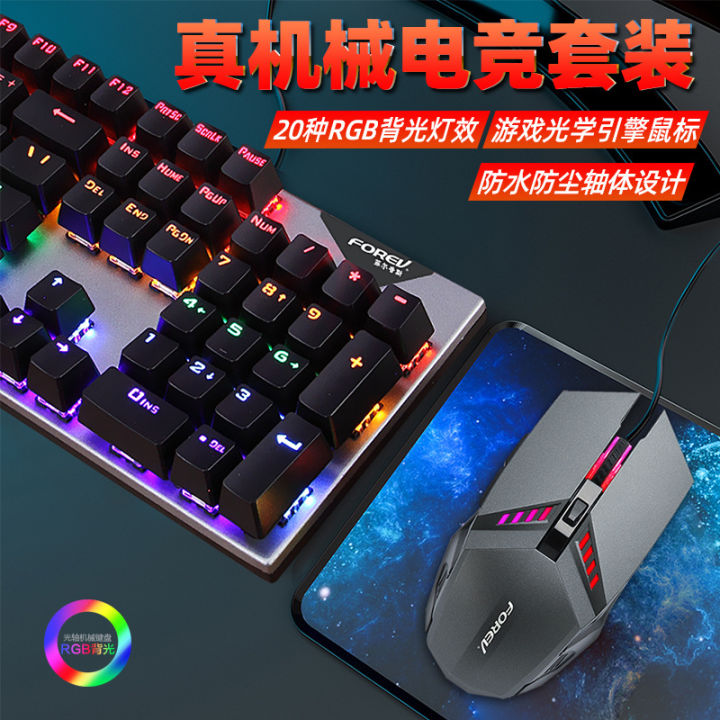 【UHU】Real mechanical keyboard and mouse set FVQ609 green axis ...