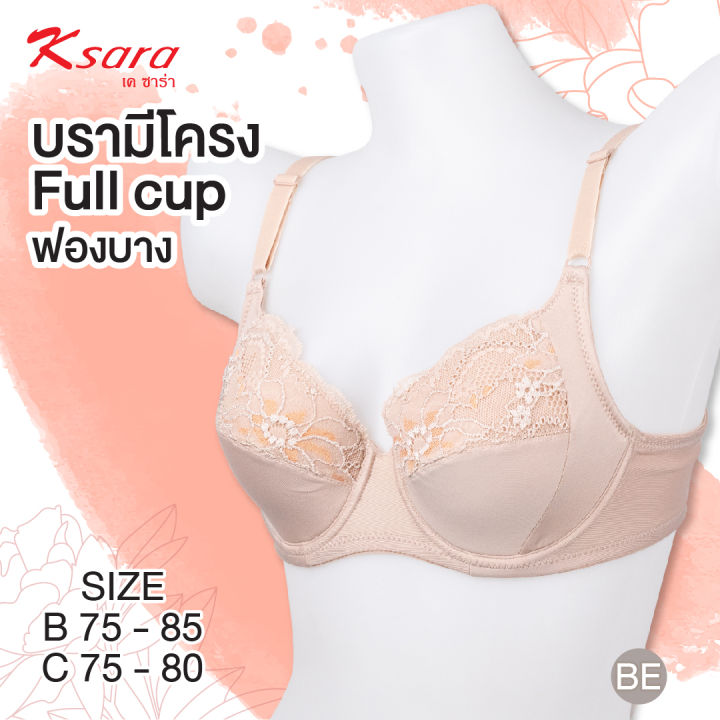 K-SARA บราไซส์ใหญ่ **B75-85 , C75-80** บรามีโครง ฟองบาง ทรง Full Cup เก็บเต้าทรงสวย รุ่น KM9201 ...