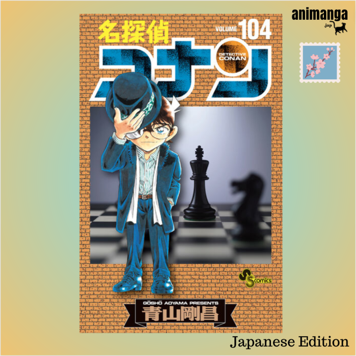 🇯🇵 Japanese Edition - โคนัน Detective Conan 104 名探偵コナン 104（少年サンデ−コミックス ...