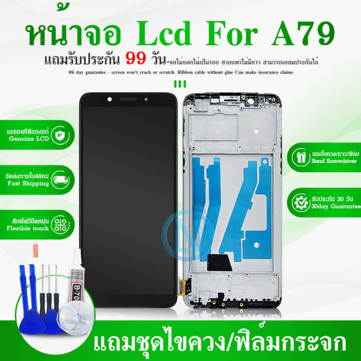 LCD Display หน้าจอ LCD A79 งานติดขอบ Lcd Display จอ + ทัช อะไหล่มือถือ ...
