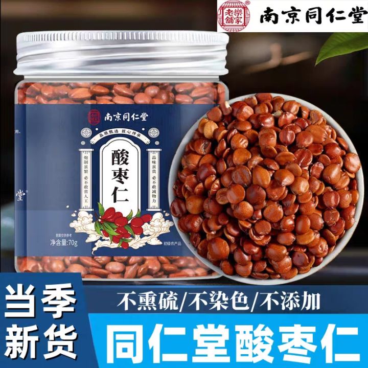 Nanjing Tongrentang sour jujube kernel Chinese herbal medicine health ...