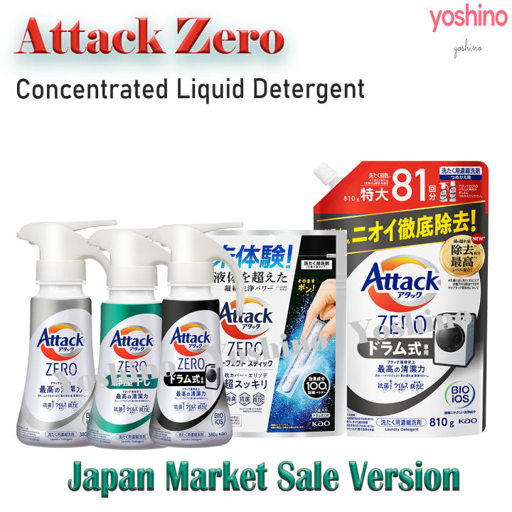 Kao Japan Attack Zero Anti-Bacterial Antibacterial Laundry Detergent - Multipack Concentrated ...