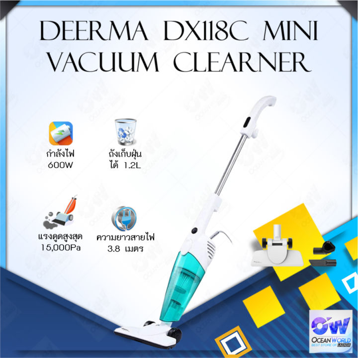 เครื่องดูดฝุ่น Deerma DX118C / DX118C Pro เครื่องดูดฝุ่นแบบด้าม ...