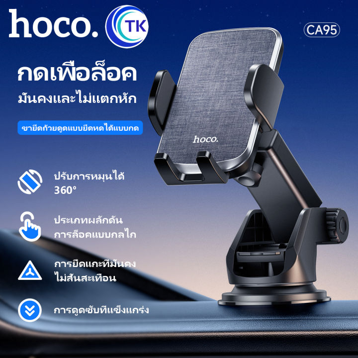 [คูปองส่วนลด 40บาท] Hoco CA94 CA95 Car Holder ที่จับมือถือ ที่วางมือถือ ...