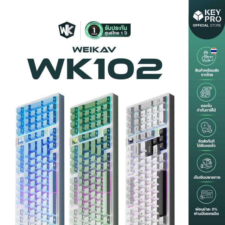 [ประกัน 1 ปี] คีย์บอร์ด Weikav WK102 100% 102 ปุ่ม RGB Wireless 2.4ghz ...