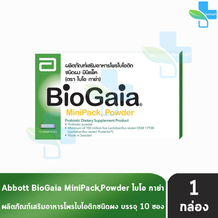 BioGaia Chewable ,Drops Probiotic ,Minipack Powder,Gastrus Chewable ไบ ...