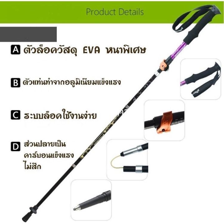 ของอยู่ไทย ไม้เดินป่า tracking pole วิ่งเทรล | Lazada.co.th