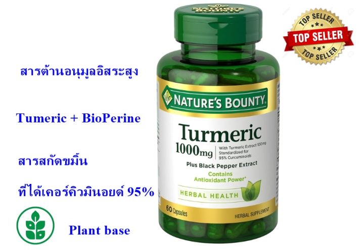 Nature's Bounty 1000mg, 60 Capsules | Lazada.co.th