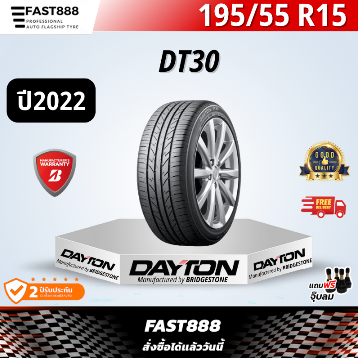 (ปีใหม่ล่าสุด) ปี23 Dayton 195/55 R15 รุ่น DT30 ยางรถยนต์ ยางรถเก๋งขอบ15 | Lazada.co.th