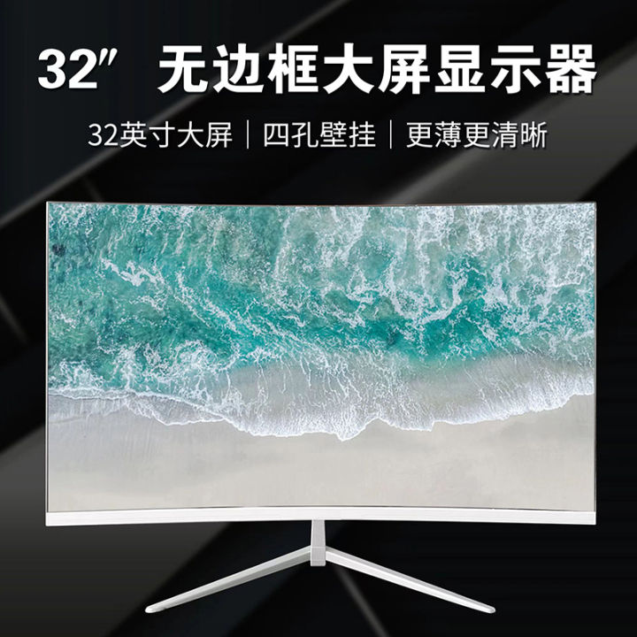 Computer monitor 24 inch 27 inch 32 display 144hz screen 2k esports ...