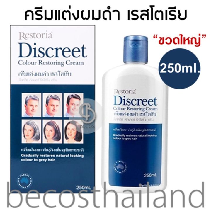 Restoria Discreet Colour Restoring Cream 250ml. (ขวดใหญ่) แฮร์ครีมแต่ง ...