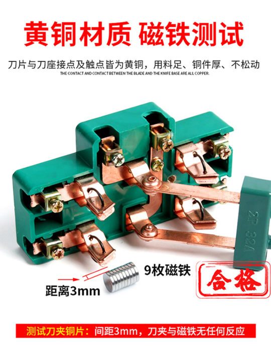 One-way and two-way knife switch 32A Double-power changeover switch ...