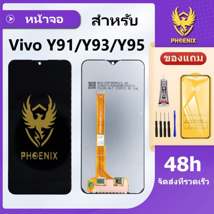 หน้าจอ Vivo Y91 Y93 Y95 จอพร้อมทัชกรีน แถมฟิล์มกันแตก+ชุดไขควงกับกาวติดหน้าจอ | Lazada.co.th