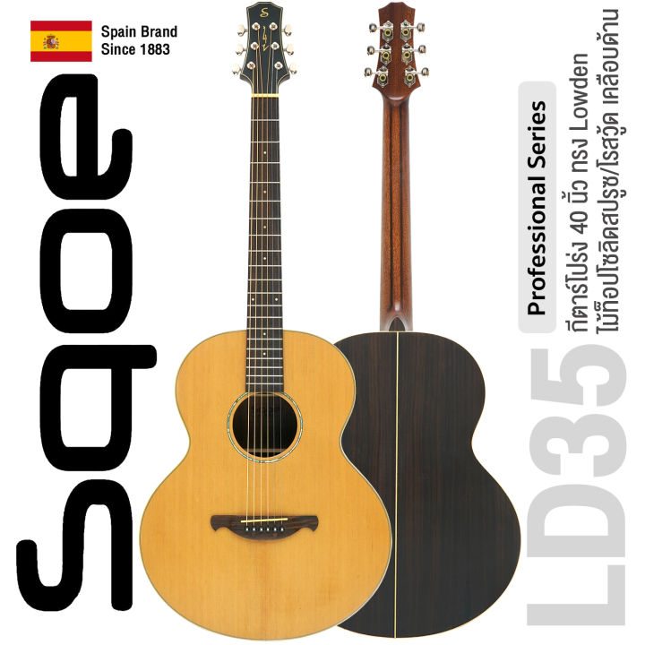 Sqoe LD35 กีตาร์โปร่ง 40 นิ้ว ทรง Lowden ไม้ท็อปโซลิดสปรูซ/โรสวู้ด ...