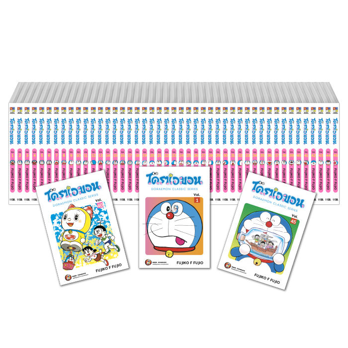 Ned Comics ชุด Doraemon Classic Series เล่ม 1 45 จบ Th