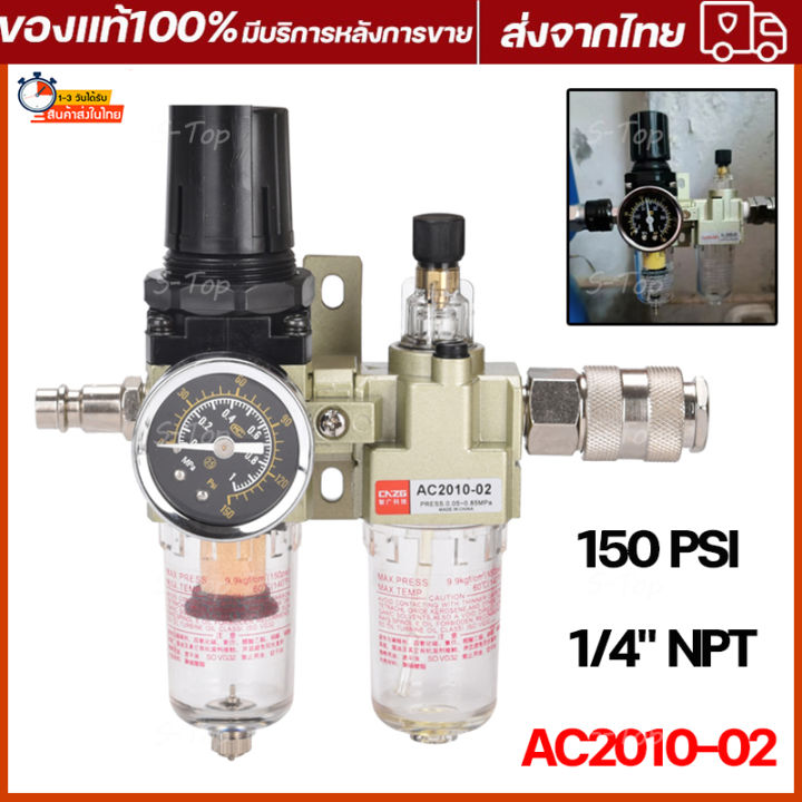 150Psi 1/4" NPT คู่มือ Pneumatic Air กรอง Regulator Compressor เครื่อง ...