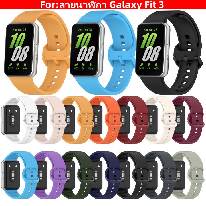 สายนาฬิกา Samsung Galaxy Fit3 สาย สำรอง สายซิลิโคน Galaxy Fit 3 | Lazada.co.th