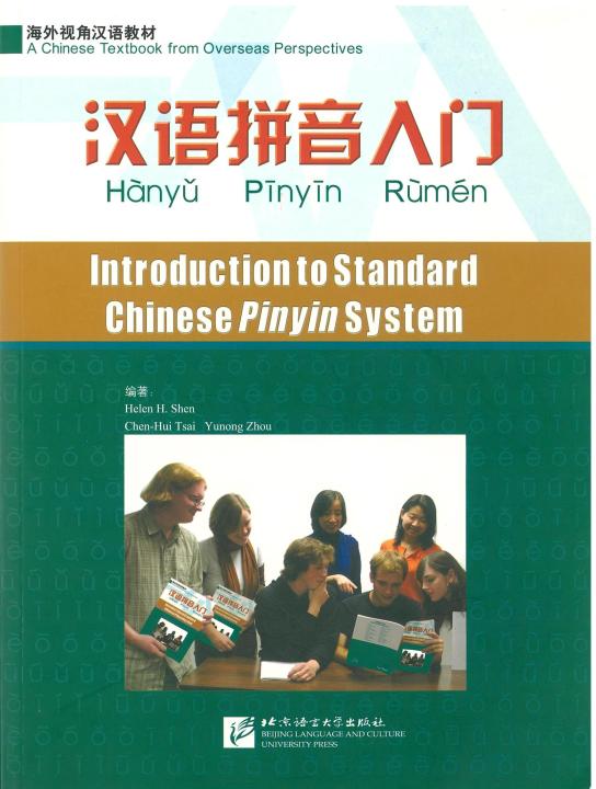 汉语拼音入门 (Han Yu Pin Yin Ru Men) Introduction to Standard Chinese Pinyin ...