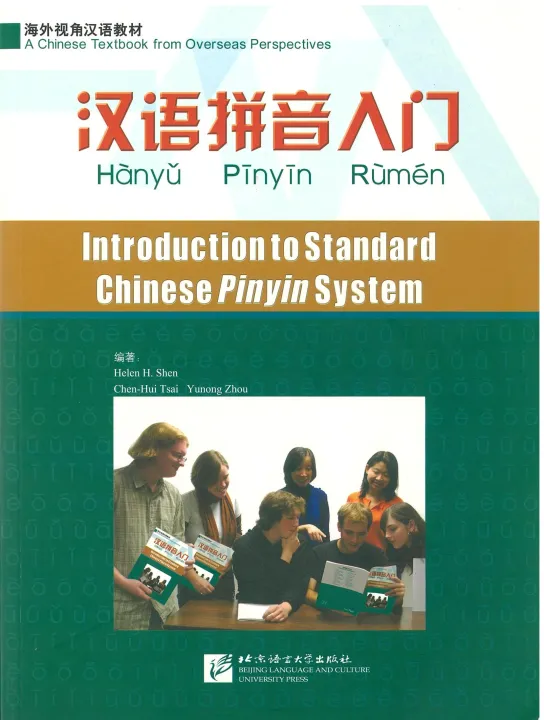 汉语拼音入门 (Han Yu Pin Yin Ru Men) Introduction to Standard Chinese Pinyin ...