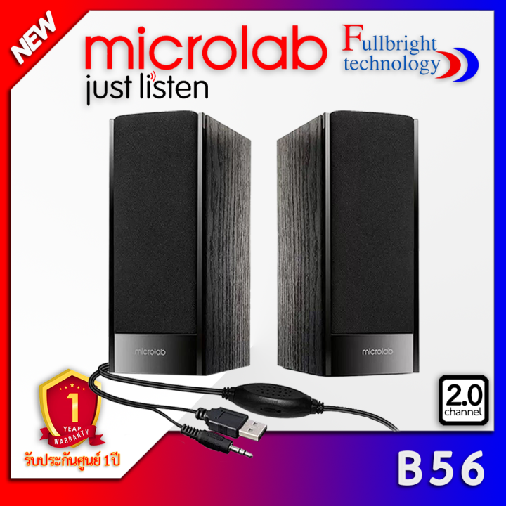 Microlab รุ่น B56 Speaker 2.0 (Black) ประกันศูนย์ 1 ปี | Lazada.co.th