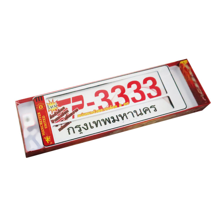 SP-3333 กรอบป้ายทะเบียน PLAYBOY ยาว (สีดำ) (2 ชิ้น/ชุด) | Lazada.co.th