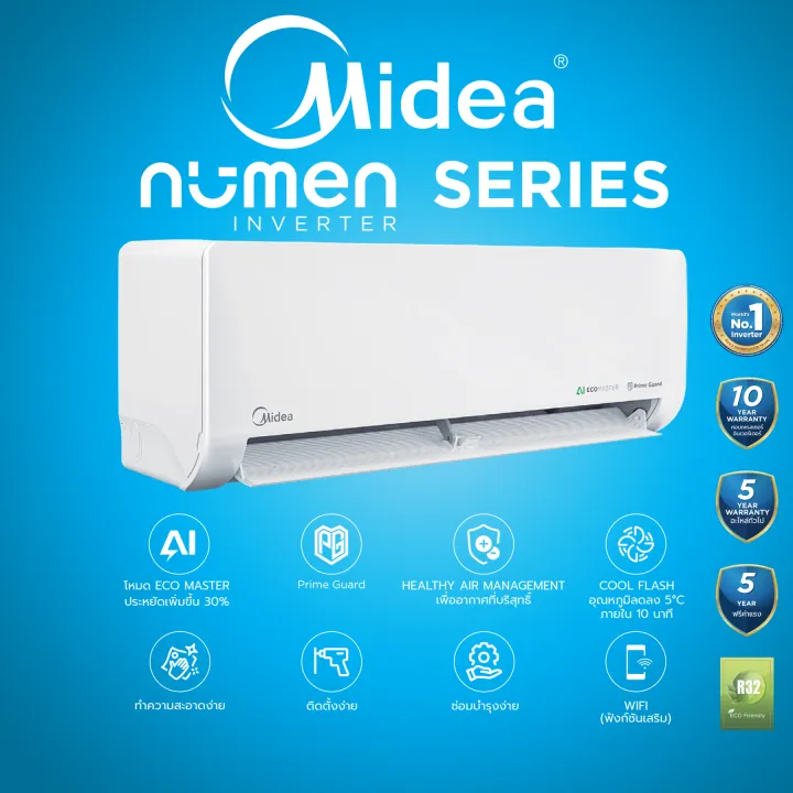 แอร์ MIDEA รุ่นใหม่ 2025 NUMEN SERIES (INVERTER) 9000BTU,12000BTU,18000BTU,24000BTU | Lazada.co.th