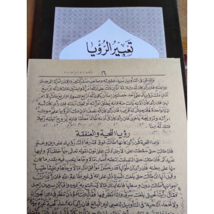 kitab ta'biru ru'ya juz 3 makna petuk, tabiru ruya makna | Lazada Indonesia