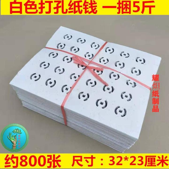 Old-fashioned White Perforated Paper Burning Paper Money Copper Coins ...