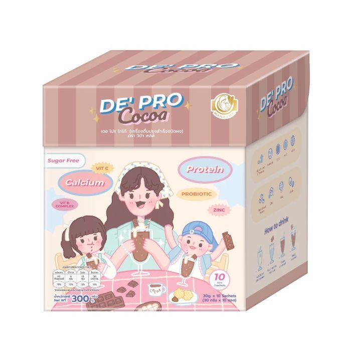 Milk Plus & More - De' Pro CoCoa เครื่องดื่มโปรตีนโกโก้ผสมวิตามินบำรุงครรภ์ บำรุงครบจบในซองเดียว ...