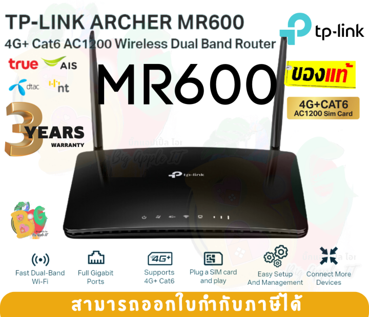 MR600 ROUTER (เราเตอร์) TP-LINK 300 Mbps wireless N 4G LTE Cat6 ...
